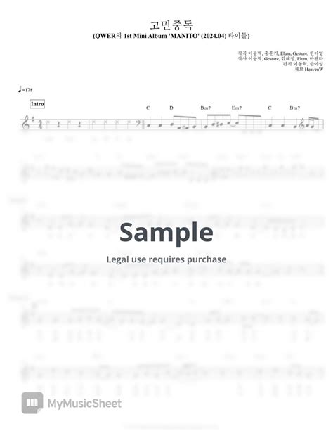 Qwer 고민중독 원키 및 다운키 멜로디 악보 가사 코드 포함 Noten By Heavenw