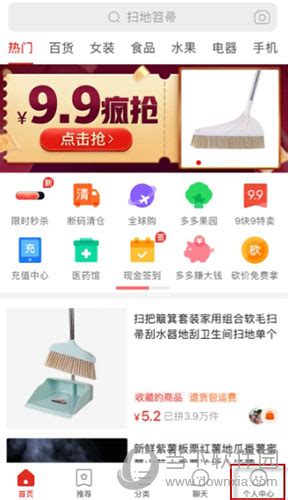 拼多多怎么取消关注店铺 删除店铺收藏教程 当下软件园