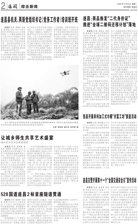 遂昌县机关、两新党组织书记（党务工作者）培训班开班 遂阅