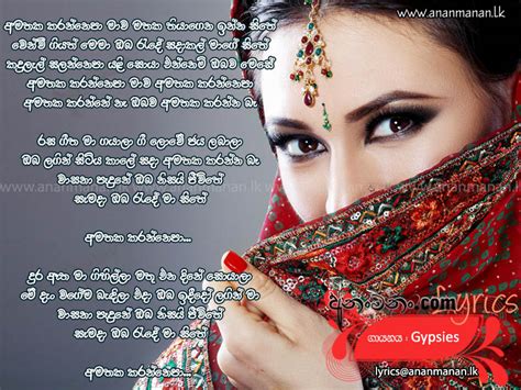Amathaka Karanna Epa Sinhala Song Lyrics Ananmananlk