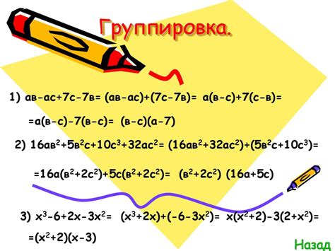 Разложение многочлена на множители презентация онлайн