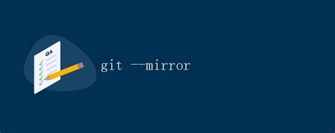 Git Mirror详解极客教程