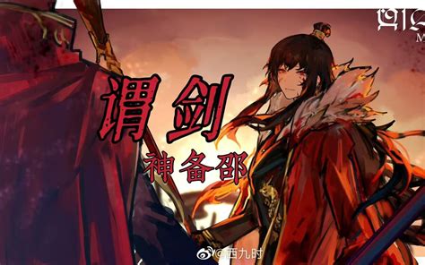 【祖娅纳惜】千秋梦【忘川风华录】 鲤与云 默认收藏夹 哔哩哔哩视频