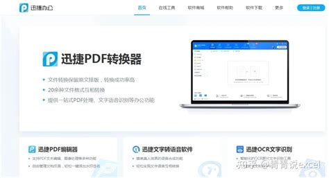 【excel技巧】pdf转化为excel的3个实用技巧 知乎 【excel技巧】pdf转化为excel的3个实用技巧 知乎