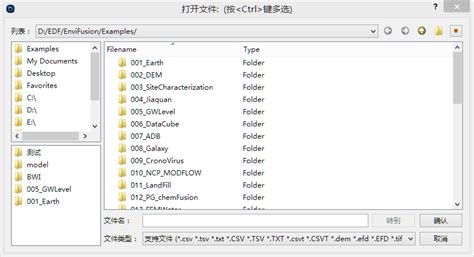 Viii 创建数据体 导入外部数据源 文本文件