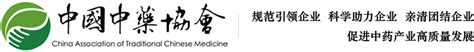 国家药监局药审中心关于发布《中药改良型新药研究技术指导原则（试行）》的通告（2024年第24号） 中国中药协会