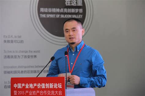 2015中国产业地产价值创新论坛7月10日在深圳隆重召开 景观网