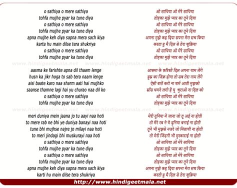 O Saathiya Mere Sathiya Tohfa Mujhe Pyar Ka Tune Diya ओ साथिया ओ मेरे