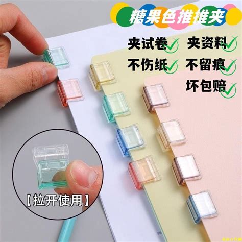 文件夾子~糖果色推推夾防卷固定器推拉夾彩色夾子a4紙活頁夾推夾器新款2023 蝦皮購物