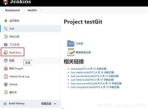 Jenkins Windows Github搭建基础前端自动化构建本地客户端 Githubjenkins Csdn博客