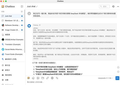 苹果电脑macbookmac Mini本地快速部署deepseek指南 Mac996