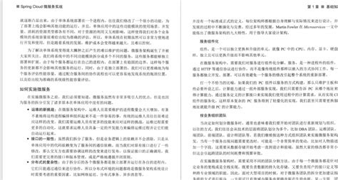 java 阿里P 大牛推荐的Spring学习路线图我妹都能学会 个人文章 SegmentFault 思否