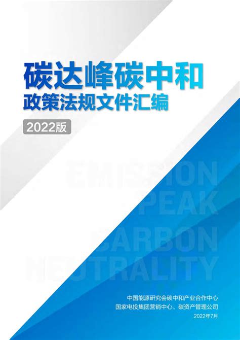 先进智造 第4页 侠说·报告来了