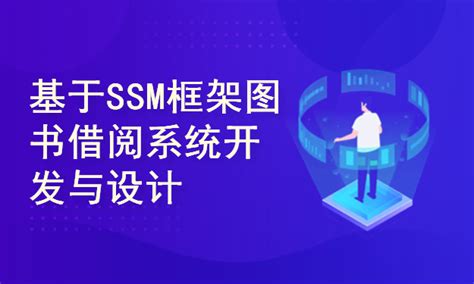 毕业设计 Javaweb项目《图书馆借阅管理系统》 附源码 Ew帮帮网