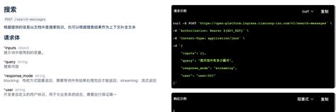 API调用 开放平台