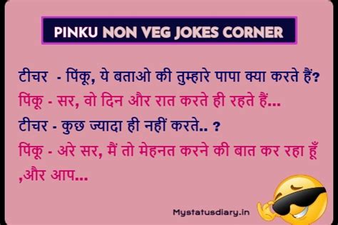 Sabse Sexy Hindi Jokes With Images मजेदार हिंदी सेक्सी जोक्स