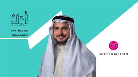 مقابلة مع عمر الشامسي الشريك المؤسس لمنصة ووترليمون ماركت Youtube