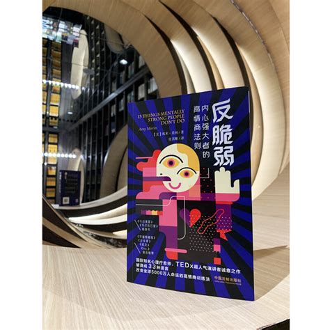 正版反脆弱内心强大者的高情商法则美莫林中国法制心理学研究提升情绪管理能力衡量风险勇于承担 虎窝淘
