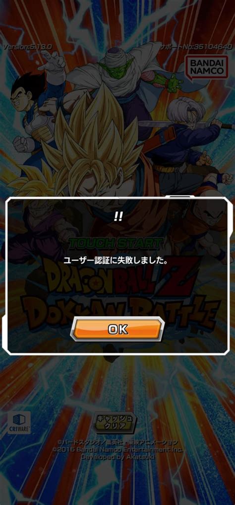 Internal Server Error Trying To Sync Rintune