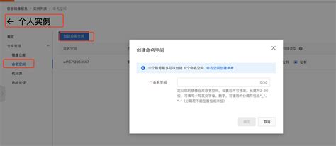 把自己commit后的docker镜像上传到阿里云并拉取测试 温柔的风 博客园