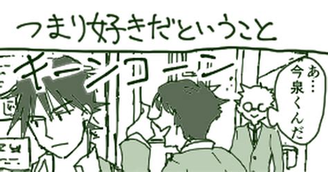 今坂 今坂まんが2つ（腐向け） トメコイモのマンガ 弱虫ペダル 腐向け 鳴子章吉 Pixiv