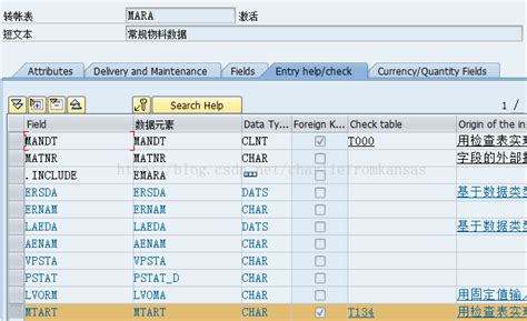 在sap的abap编程中，如何查看某表中某字段可能输入哪些值，值的含义是什么sap程序取值怎么看 Csdn博客