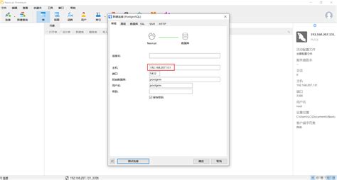远程连接postgresqlpostgresql 远程连接 Csdn博客