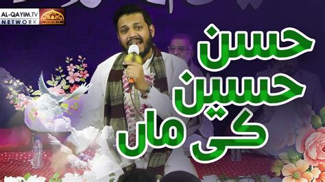 Subbaib Abidi Hasan Hussain Ki Maa Manqabat 13 January 2024