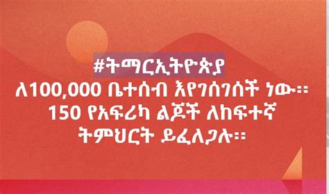 Mitiku Kebede Kayamo On Linkedin ትማርኢትዮጵያ Ethiopianjobs Africa