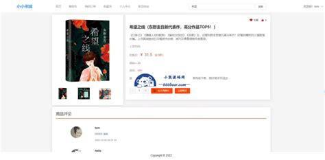 基于SpringBoot Vue的网上书城系统 计算机源码 软件工程专业源码成品 小熊源码网
