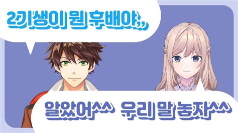 [kor Sub]사이좋은 선후배 【니지산지 수하 나기 지유】 Youtube