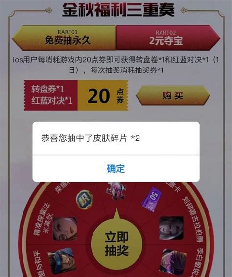 王者榮耀：玩家惡意利用bug「2元無限抽」，收到郵件後後悔不已 每日頭條