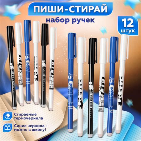 Ручки пиши стирай гелевые стирающиеся,12 шт / набор ручек для школы ...