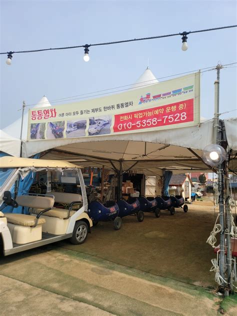 제부도 제부랜드 경기도 놀이공원 아이랑 갈만한곳 당일치기 여행 코스 네이버 블로그