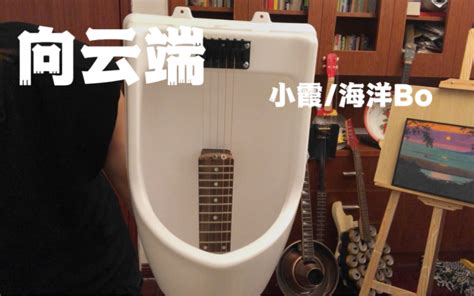 向云端 杜尚 泉狗头 盆克吉他手AA 盆克吉他手AA 哔哩哔哩视频