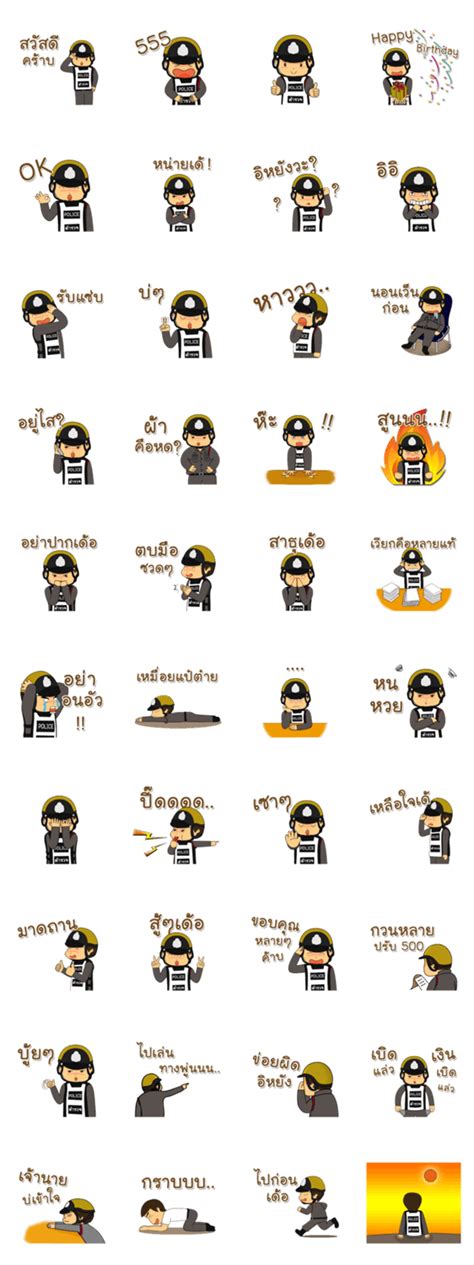 สายตรวจอีสาน สติ๊กเกอร์ไลน์ ของแท้ 100 ลิขสิทธิ์แท้ ไม่มีวันหมดอายุ อัพเดตข้อมูลลงขายในเว็บ