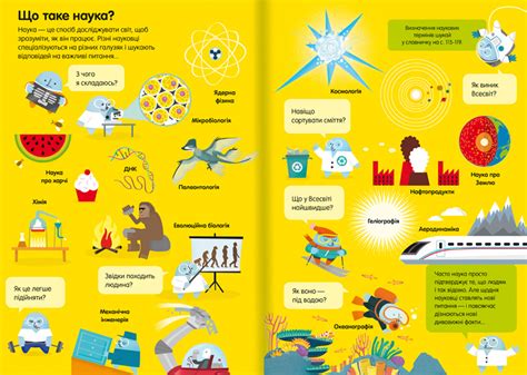 100 фактів про науку - Алекс Фрит, Джером Мартин, Минна Лейси: купить ...