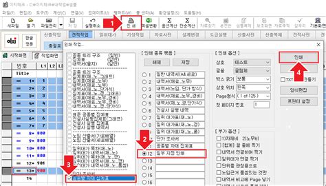 15공종별 자재 수량 리스트 만들기