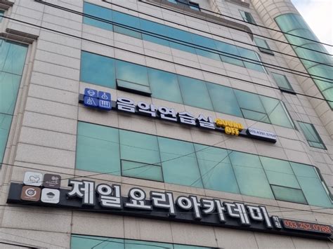 춘천간판 아트갤러리♡음악연습실 사운드오프 간판 및 썬팅 설치 네이버 블로그