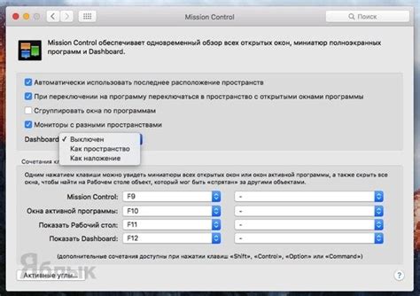 Как открыть виджеты Dashboard в Mac Os X El Capitan Яблык инструкции