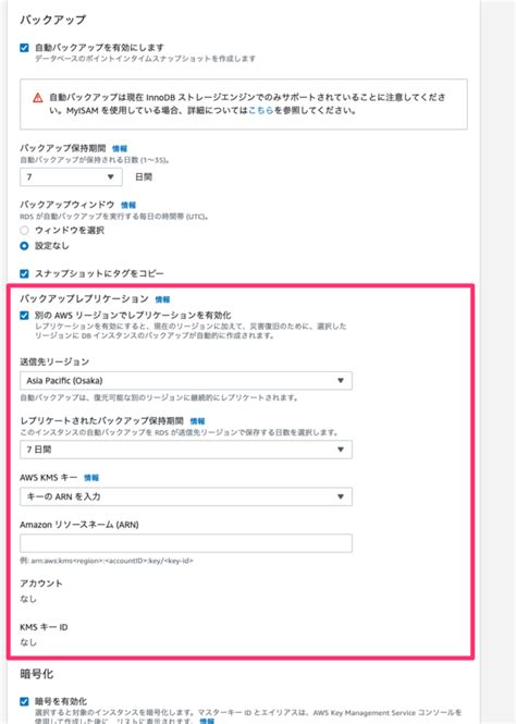 アップデート Amazon Rds で別リージョンへのバックアップレプリケーション機能が Mysql と Mariadb でもサポートされ、全エンジンで利用出来るようになりました