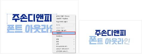 주손디앤피