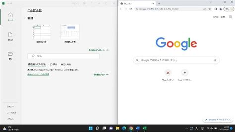 パソコンの画面分割で左右2分割表示などする方法