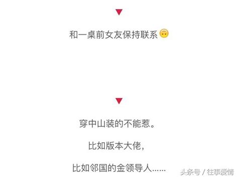 哪些細節可以看出這個男人不是省油的燈？ 每日頭條