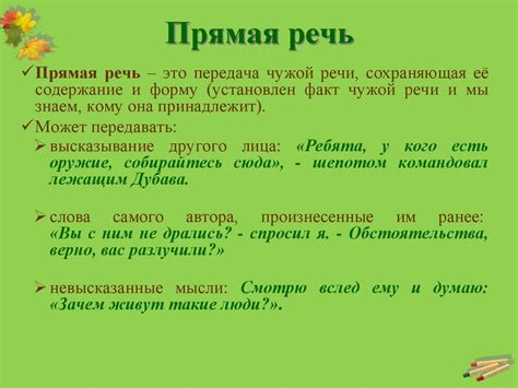 Предложения с прямой речью Русский язык 9 класс презентация онлайн
