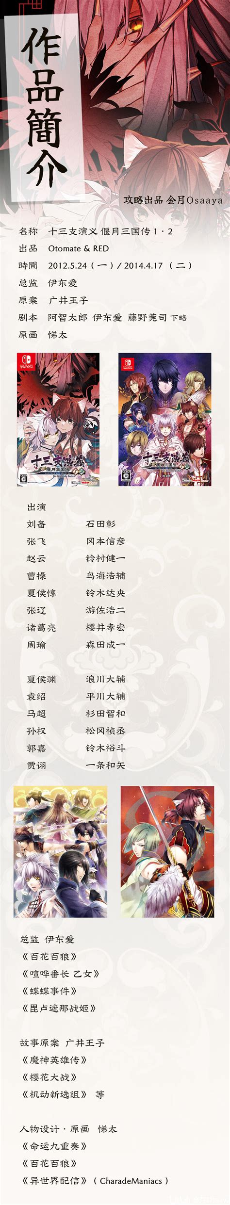 【全攻略】十三支演义 偃月三国传（12合集）官方中文版 哔哩哔哩