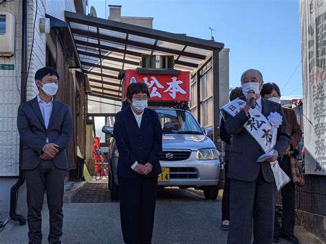 松本進竹原市議会議員サポーター Jcphsupporter Twitter