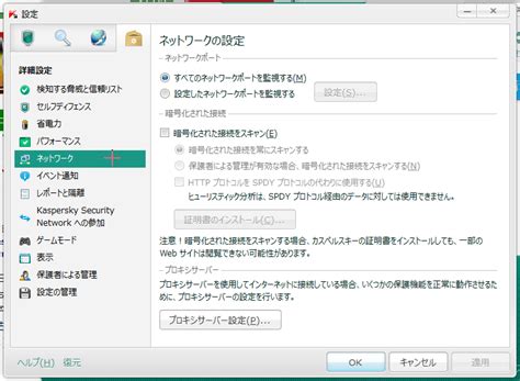 SSL 接続エラー ChromeでGoogleにアクセスできなくなった あなたカスペルスキー使っていませんか 9ineBB