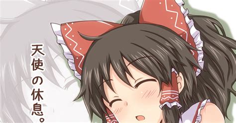 東方 天使の休息。 ロックハート＠支援サイト更新中のイラスト Pixiv