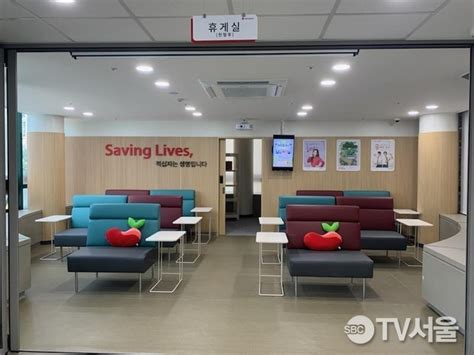 적십자사 서울중앙혈액원 관할 헌혈의집 신촌센터 확장 이전 개소
